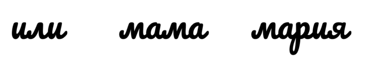 Mastering Russian Cursive: A Complete Guide — Cursive Generator