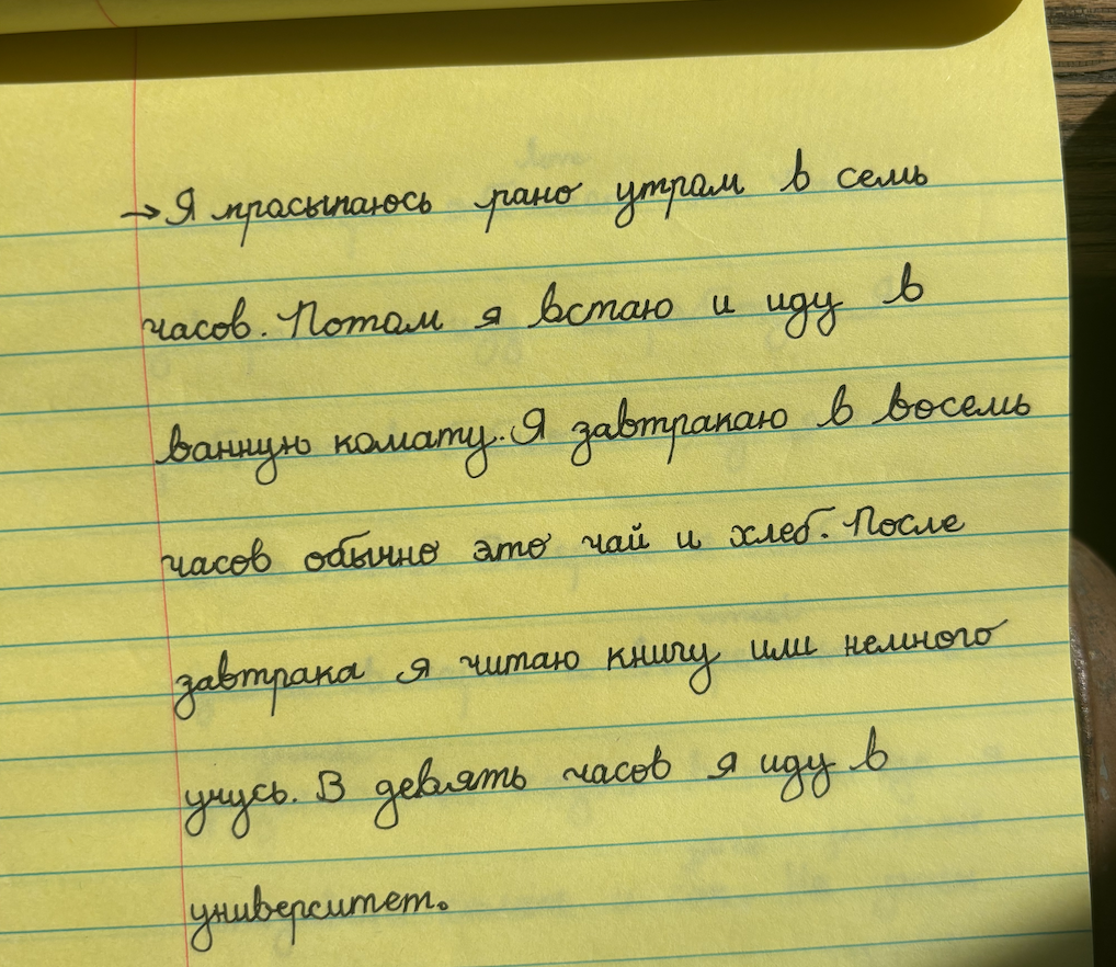 Transforming Writing Education | Russian Cursive — Cursive Generator